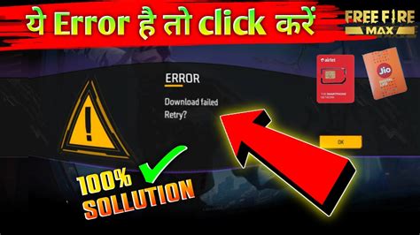 How To Download Failed Retry Error Problem Solve In Free Fire Max