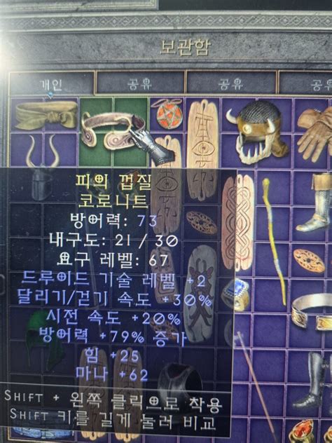 드루이드 뚜껑 환인가요 래더입니다 디아블로2 드루이드 게시판 디아블로2 인벤 드루이드 뚜껑 환인가요 래더입니다 디아블로2 드루이드 게시판 디아블로2 인벤