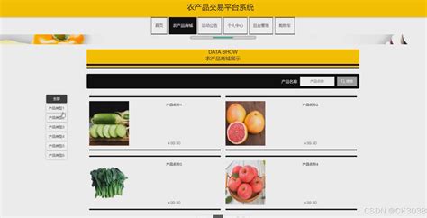 Springboot计算机毕业设计农产品交易平台系统（程序源码数据库调试部署开发环境） Csdn博客