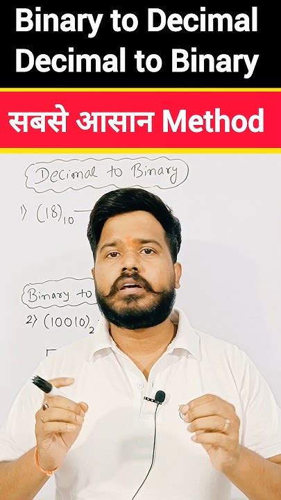 How To Convert Binary To Decimal Decimal To Binary Conversion