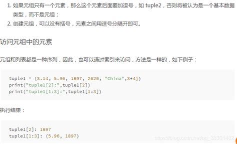 Python中的元组、字典、集合与队列python 字典队列 Csdn博客
