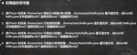 Linux中的权限管理 Csdn博客