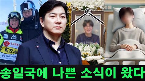 슬픈 소식이 53세의 송일국에게 전해졌다 아내가 떠났고 심지어 송대한마저 심각한 병에 걸렸다 Youtube