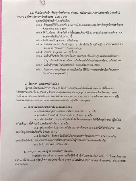 ด้วยโรงเรียนกุดชุมวิทยาคม บ้านหัวงัว กำแมด กุดชุม ยโสธร