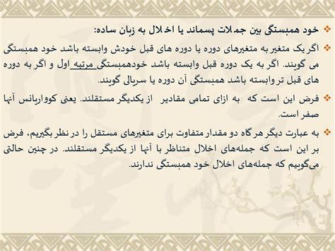 آشنایی با نرم افزار اقتصادسنجی Eviews Ppt Download