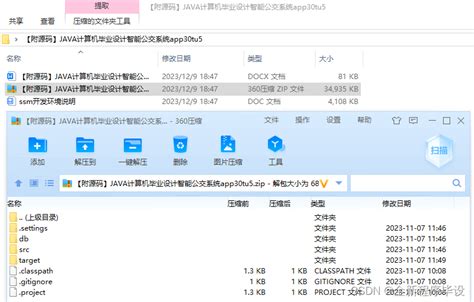 【附源码】java计算机毕业设计智能公交系统app（springbootmysql开题论文）智慧公交系统源代码 Csdn博客