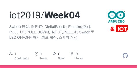 GitHub iot Week Switch 원리 INPUT DigitalRead Floating 현상 PULL UP PULL DOWN INPUT
