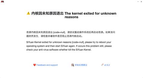 今天早上使用还是正常的，提示更新下载 2 9 2 版本以后就就是这样了 链滴