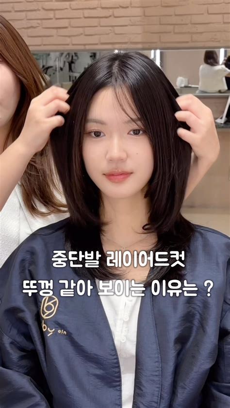 노두리 압구정미용실 고바이씬 헤어컨설팅 이어컷 매트브라운 하이레이어드컷 레이어드펌 레이어드컷 했는데 뚜껑처럼 잘린 경험이 있다면 🥹 긴머리에서는 티가나지 않지만 짧으면
