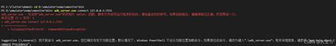 vscode连接模拟器运行flutter项目 vd code连接mumu模拟器 csdn博客