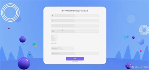 Javavue计算机毕设基于web的外卖程序的设计与实现【源码开题论文】 Csdn博客