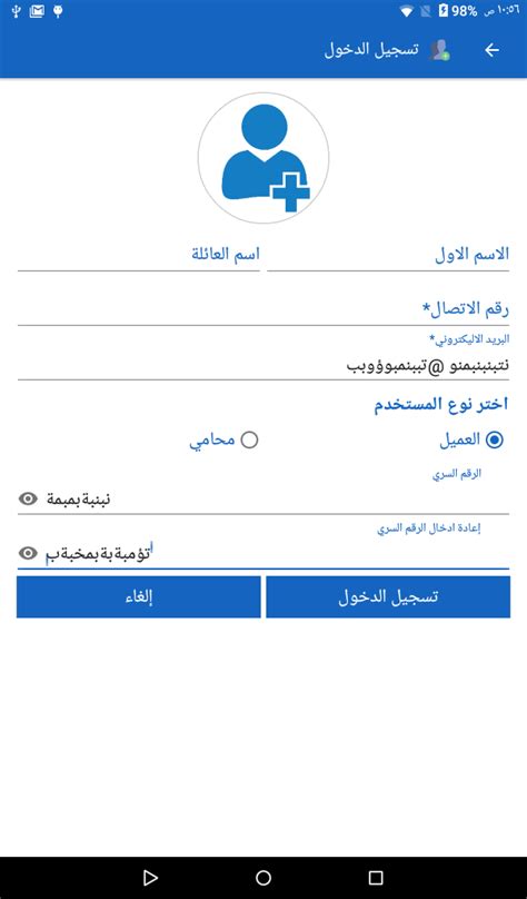 Registration Android Multi Language Application Stack Overflow
