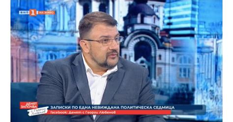 Настимир Ананиев За мен истинският председател на НС е Бойко Борисов