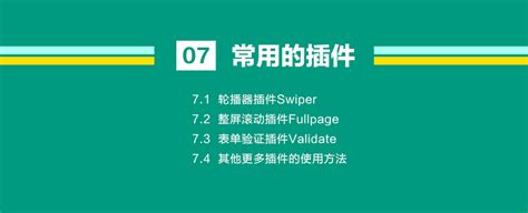 JS JQuery网页交互特效系统教程韩文强 视频教程 平面设计学习日记网 酷coo豆