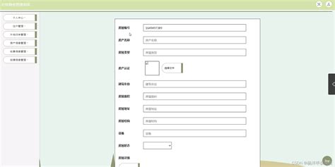 社区物业管理系统jspjavaspringmvcmysqlmybatis Csdn博客