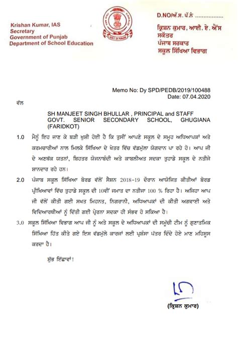 Appreciation Letter For My Govt Sen Sec School Ghugiana Facebook