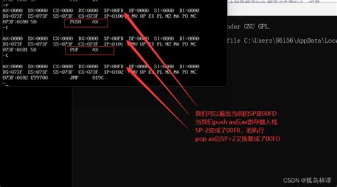 学习汇编的第三天call指令如果不存在寄存器还能存在哪 Csdn博客
