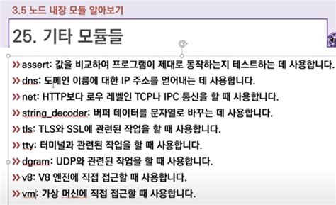 Nodejs 일차 exec