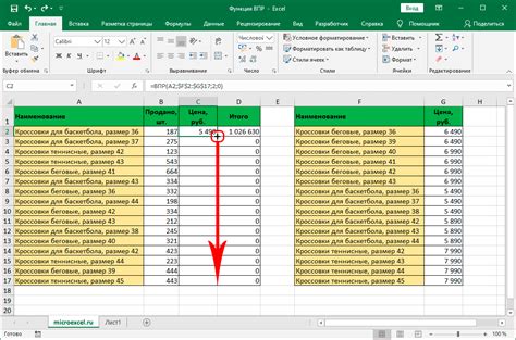Пример использования функции ВПР в Эксель пошаговая инструкция