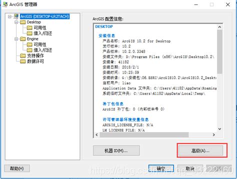 arcgis中英文切换 gis拉伸图例改英文 csdn博客