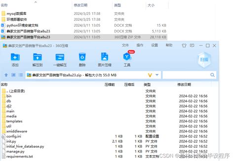Python计算机毕设【附源码】彝家文创产品销售平台（djangomysql论文） Csdn博客