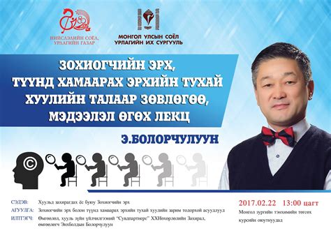 Нийслэлийн Соёл Урлагийн газраас Зохиогчийн эрх Оюуны өмчийн асуудлаар сургалт явуулна Урлаг мн