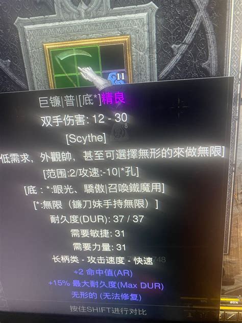 请问这件无形装备为什么无法打孔呢？ Nga玩家社区