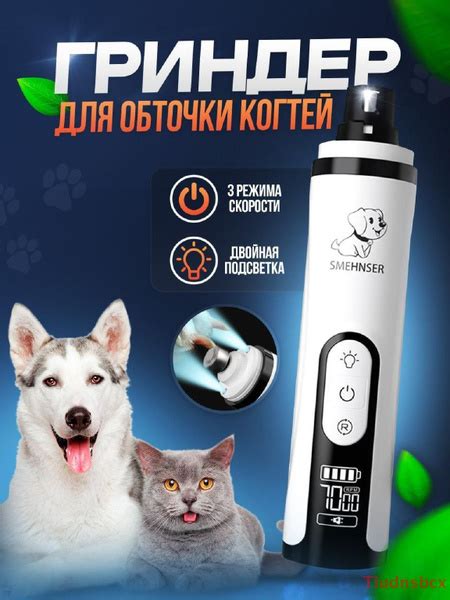 Гриндер для когтей собак и кошек / когтерезка - купить с доставкой по ...