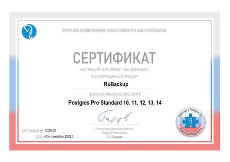 Система резервного копирования корпоративного класса