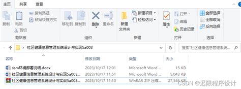 社区健康信息管理系统设计与实现源码开题社区健康服务平台的设计与实现源代码 Csdn博客