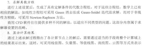 ansys fluent软件基础介绍 csdn博客