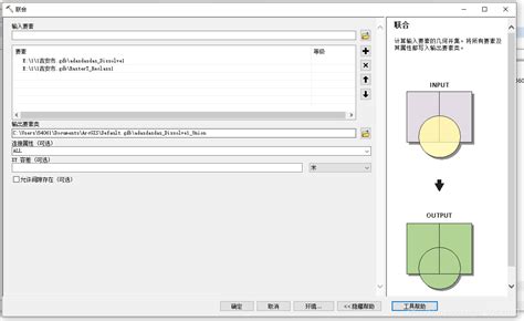 arcengine代码 gp叠加分析之联合 arcengine gp 两个要素类 叠加分析 csdn博客