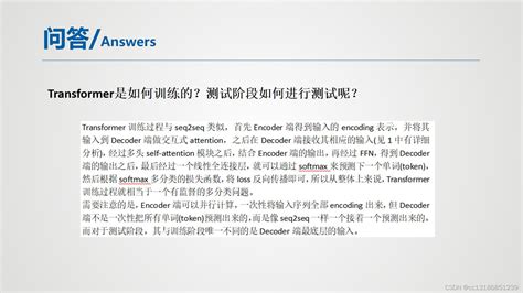 2022 Nlp自然语言处理算法 最全面面试题汇总nlp算法岗面试题 Csdn博客