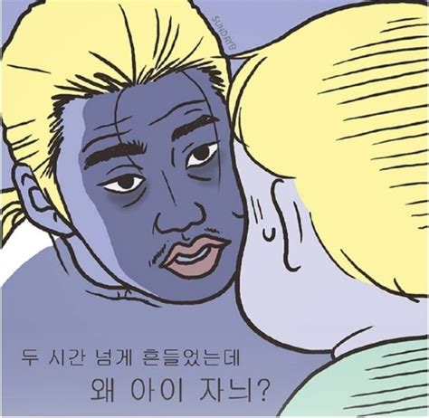 육아현실짤 유머 움짤 이슈 에펨코리아