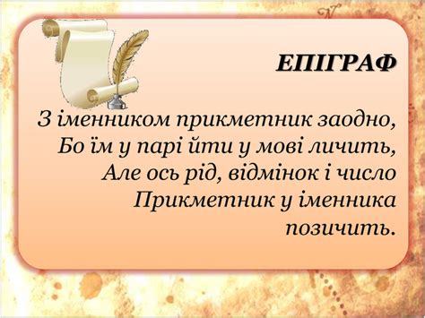 Прикметник як частина мови