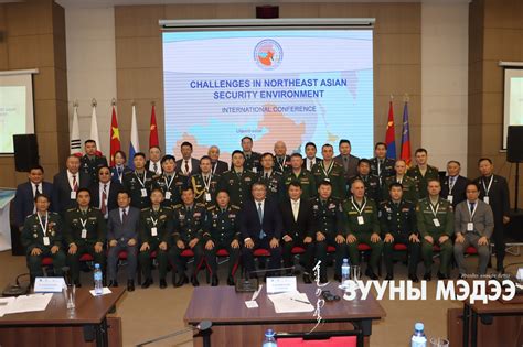 ФОТО “Зүүн хойд Азийн аюулгүй байдлын тулгамдаж буй асуудал сэдэвт хурал болов