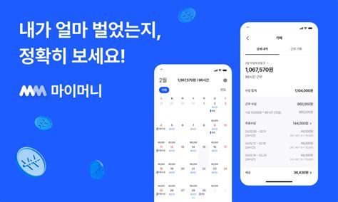 하이어엑스 긱워커 초단기 아르바이트생 급여정산 서비스 마이머니 출시 와우테일