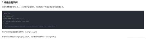 python控制小米电器以及ros通讯控制小米电器 miio device csdn博客