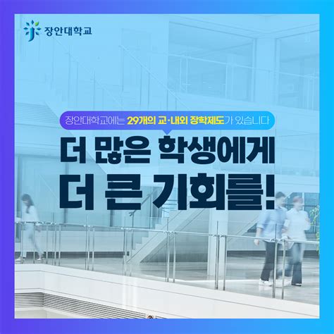 장안대학교 🎓 우리대학교는 2025년 2월 13일 장안대학교 일야아트홀에서 제 45회 전문학사 학위수여식 및 제17회 학사학위 수여식이 진행되었어요 이날 장안대학교는