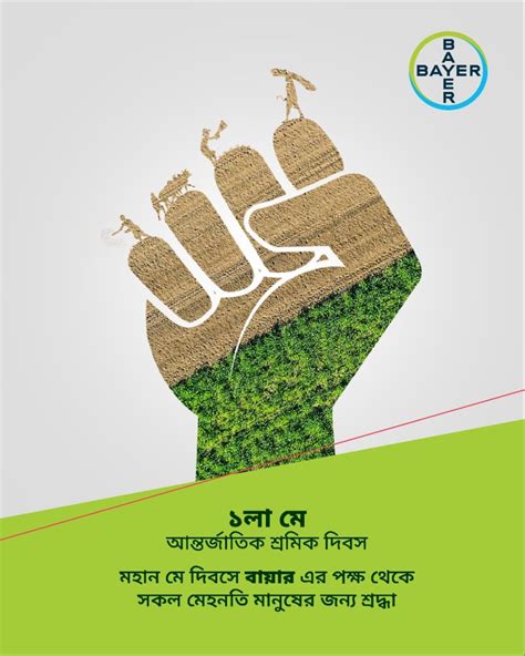 Sraboni Roy Trisha On Linkedin Laborday Workforceappreciation Bayer