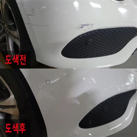 벤츠e클래스 앞범퍼 긁힘 도색 벗겨짐 수리비용 자동차범퍼도색 출장판금도색 외형복원 Facebook
