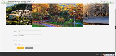 Python计算机毕设【附源码】湖北二师高校旧货交易系统的设计与实现（djangomysql论文） Csdn博客