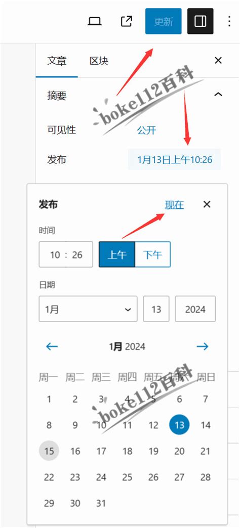 wordpress如何修改旧文章的发布日期让其变成新文章发布？ wordpress 修改文章发布时间 csdn博客