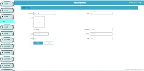 【附源码】基于flask框架药房信息管理系统pythonmysql论文 Csdn博客
