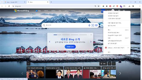 크롬 브라우저 인터페이스를 기존 인터페이스로 되돌리는 방법