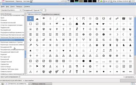Символы unicode