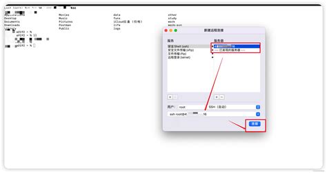 Mac连接远程服务器传输文件 以及 Iterm2 配置ssh快速连接mac连接服务器 Csdn博客