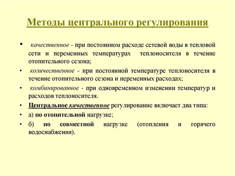 Схемы регулирования. Регуляторы прямого действия. Тепловая автоматика ...