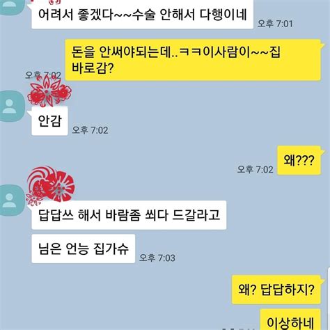 서아연 서아연배우 친구가 애취급해서 아욱 니가아프잖아버럭 화낸친구 그래도 걱정해주니 늘