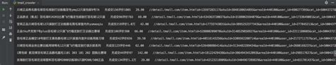 Selenium跳过webdriver检测并爬取天猫商品数据 灰信网（软件开发博客聚合）